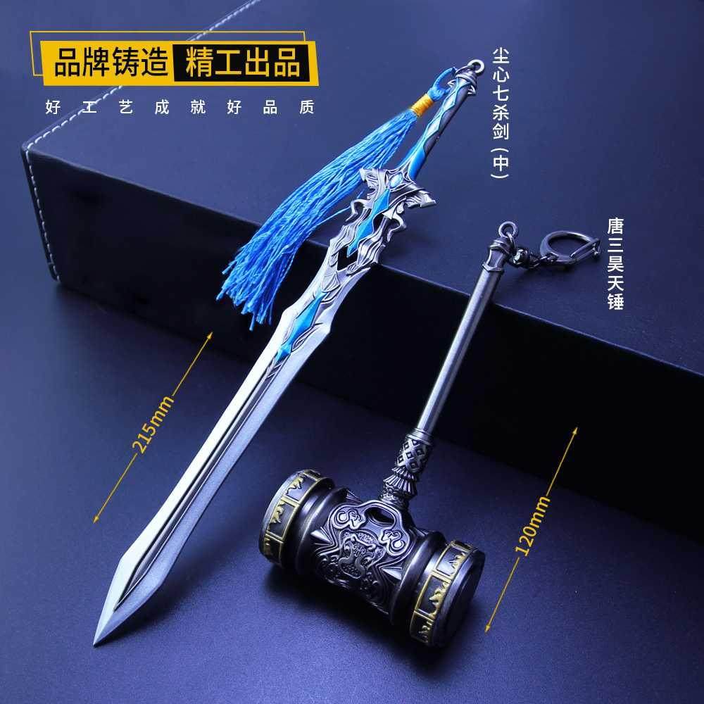 . Douluo Dalu Hand-made Chenxin Seven Kills Sword Large Metal Model Toy ...