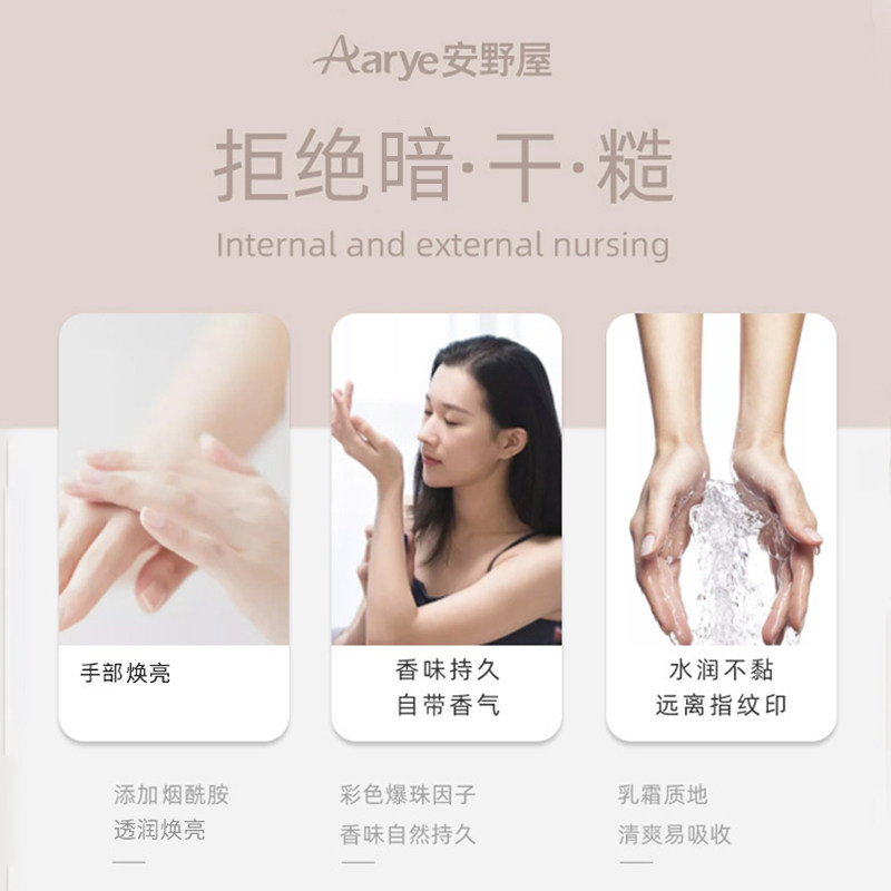 【3罐装】aarye安野屋精油香氛马卡龙护手霜，补水保湿，让你的手也能“春暖花开”！-护手霜-淘宝好物网