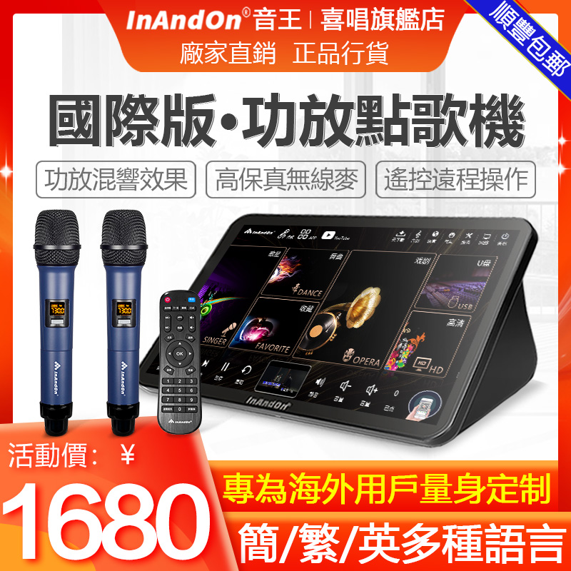 InAndOn音王点歌机海外國際版家庭KTV卡拉OK觸摸屏一體機-Taobao