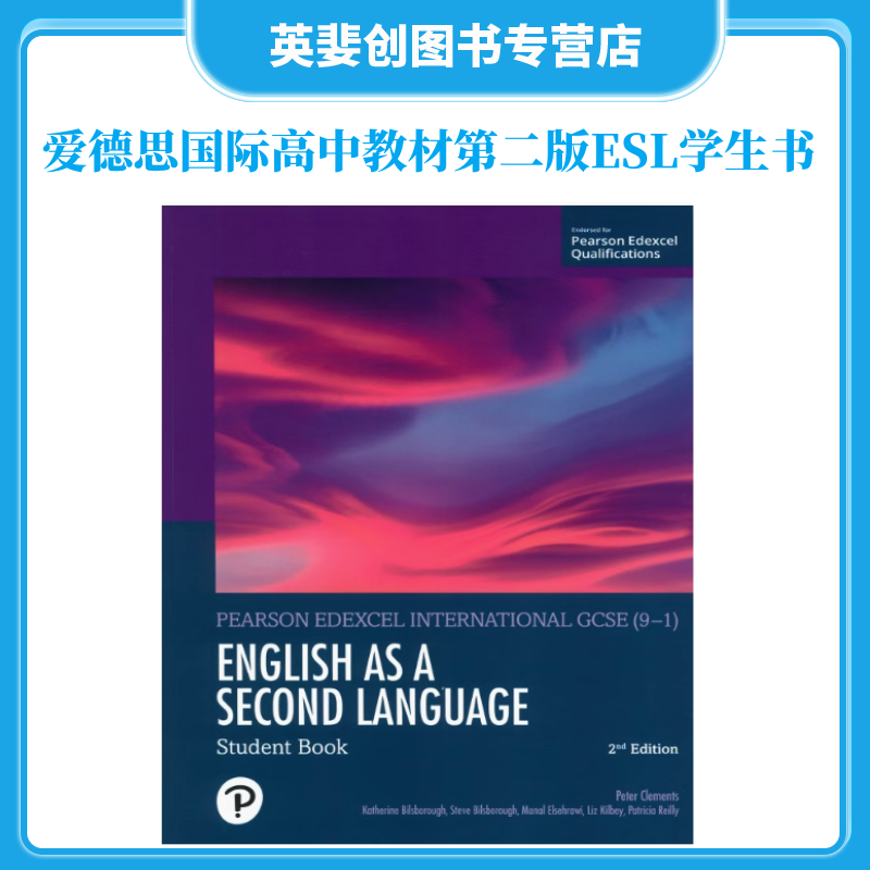 ESL学生必入！Pearson Edexcel国际GCSE英语第二版学生书，全面提升你的语言技能！-进口教材-淘宝好物网
