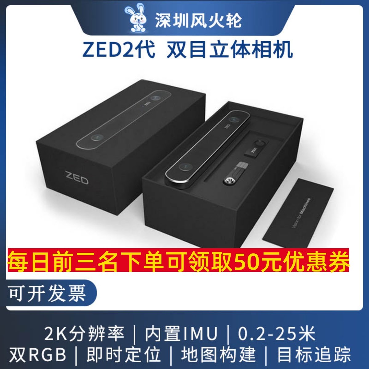 ZED STEREO CAMERA双目立体深度相机Stereolabs/ZED2二代ZED mini