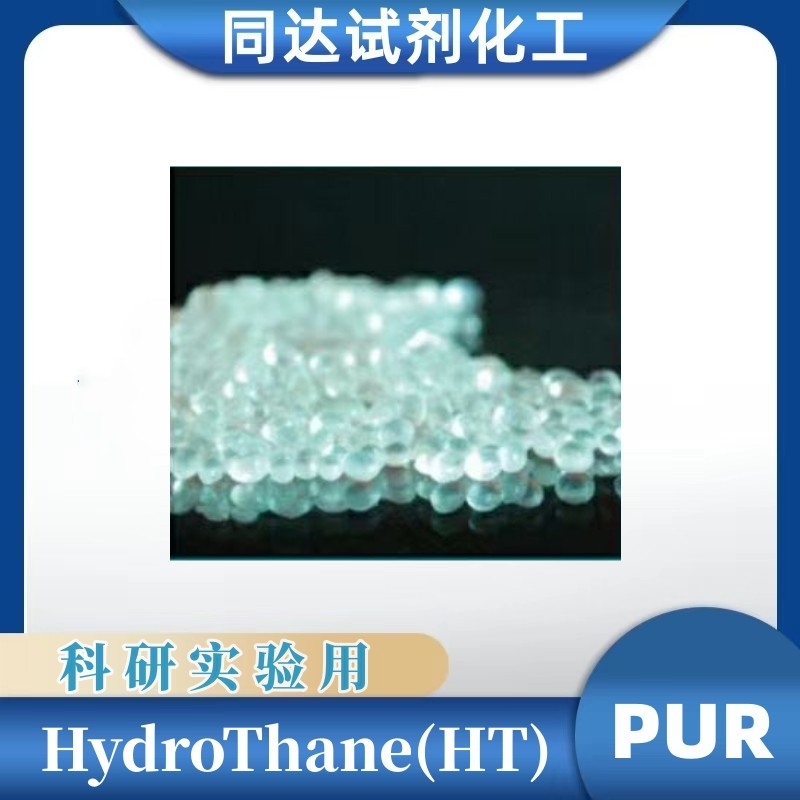 亲水性聚氨酯HydroThane AL 25-80A HydroThane AL 93A
