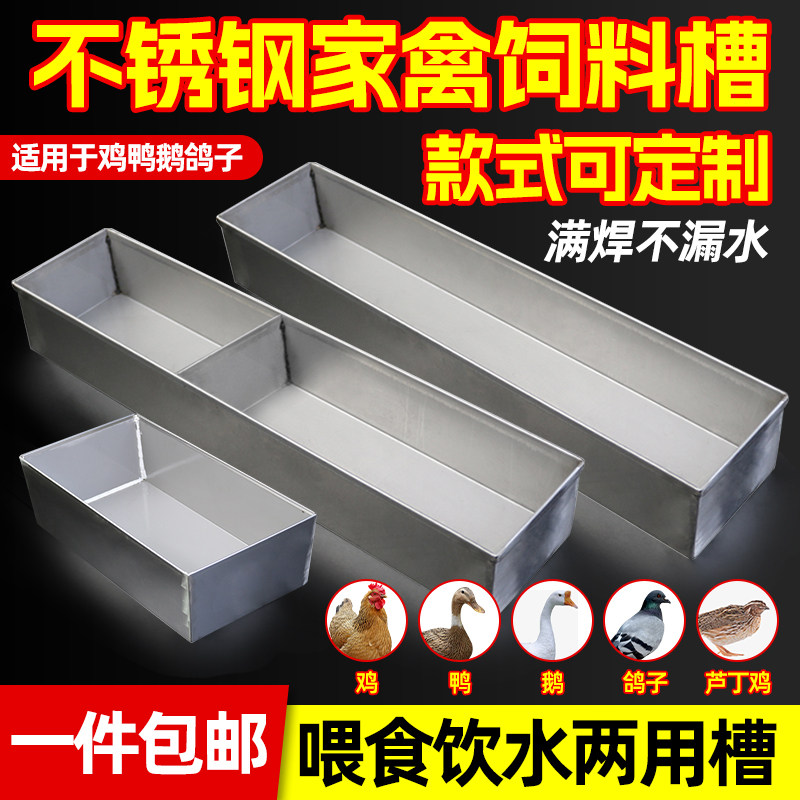 2025 new stainless steel feeder recommendations | rectangular chicken ...