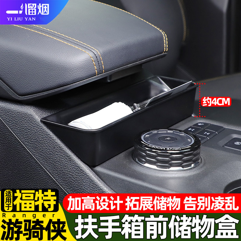 🚗 Ford ranger center console organizer: elevate your driving experience 🛠️