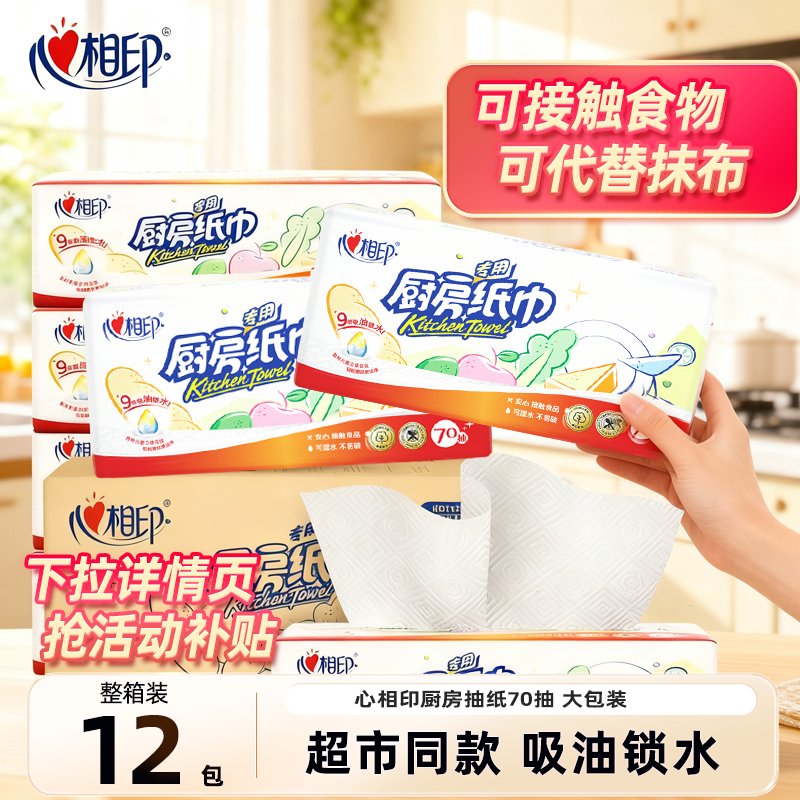 🔥 Your kitchen cleaning essential! tempo kitchen paper towels 🌟