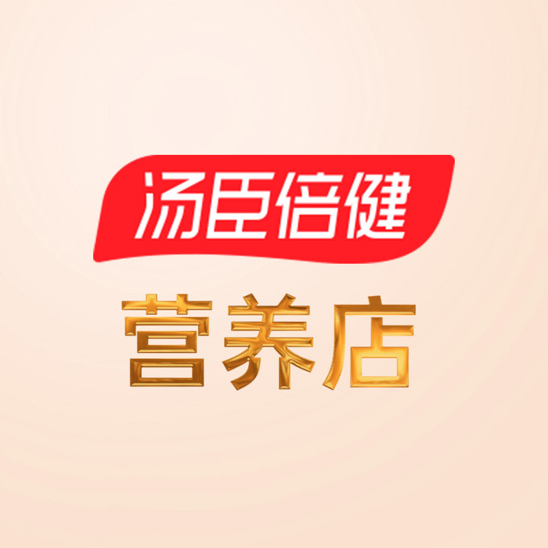 汤臣倍健营养店