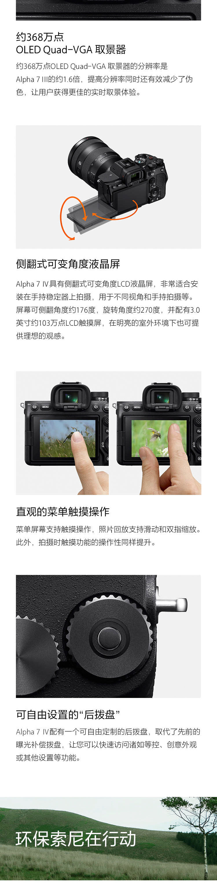 现货国行正品Alpha 7 IV ILCE-7M4 A7M4全画幅微单相机约3300万-阿里巴巴