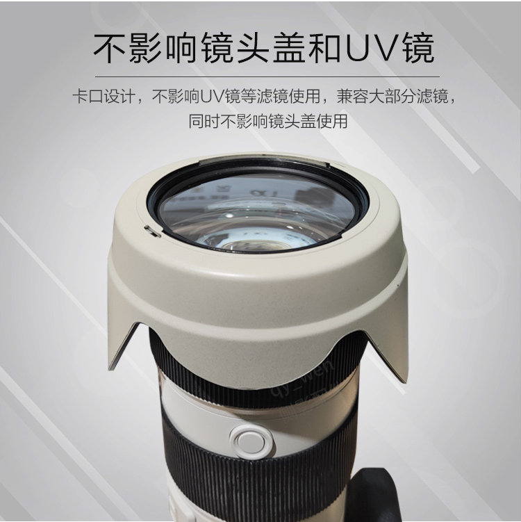 📸超赞！索尼70-200mm f/2.8 GM遮光罩，让A7M3/R3/M4摄影更上一层楼！🌟-遮光罩-淘宝好物网