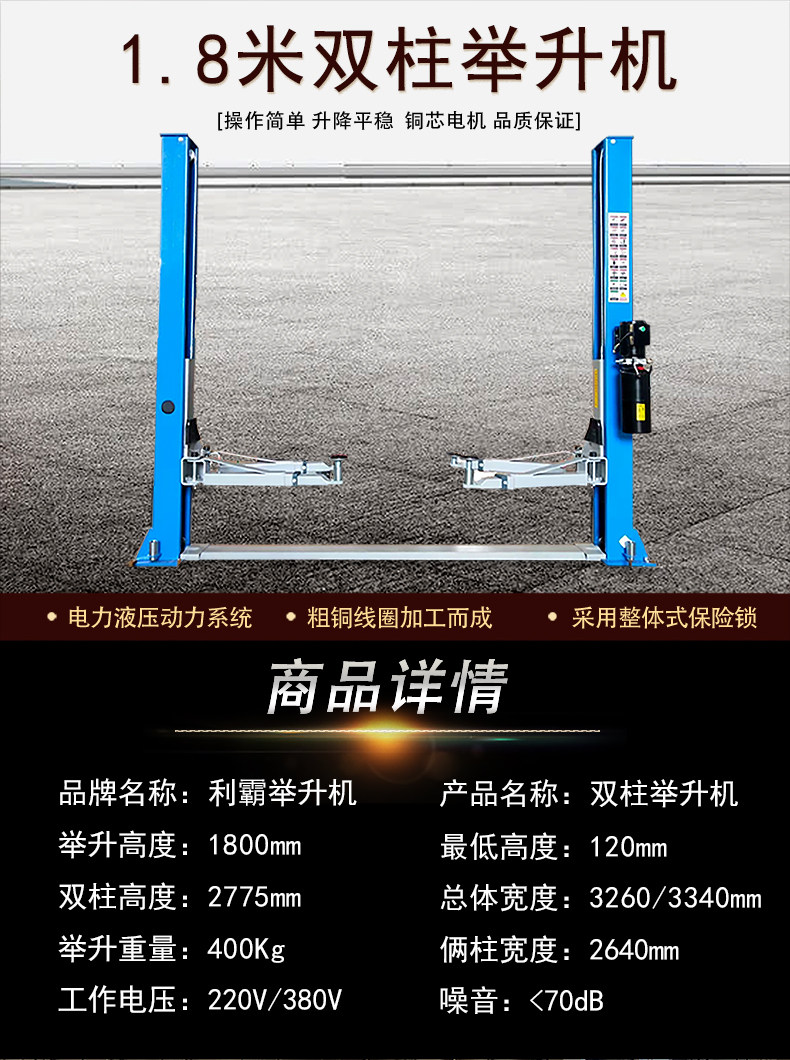 立柱 双柱举升机 龙门 四柱举升机 升降机 汽修厂 液压 厂家直销-阿里巴巴