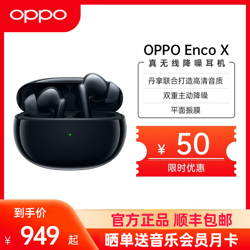 Купить 【顺丰包邮】OPPO Enco X 真无线主动降噪耳机encox蓝牙适配华为 в интернет-магазине с ...