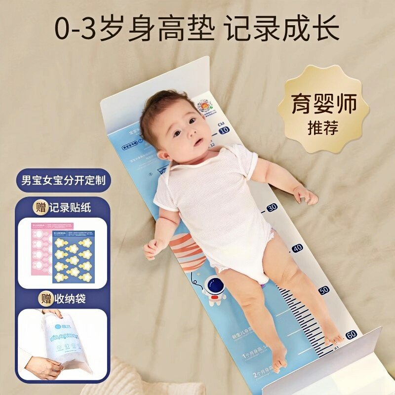 Baby height measuring ruler: a secret weapon for baby’s height growth ...