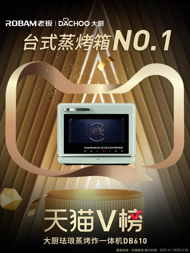 老板电器DACHOO大厨DB610蒸烤一体机：厨房新宠，空气炸出新滋味！🔥🍳-台式蒸烤箱-淘宝百科网