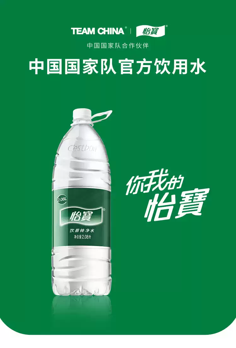 怡宝纯净水2.08L*8瓶/箱大瓶饮用水非矿泉水整箱包邮送货上门