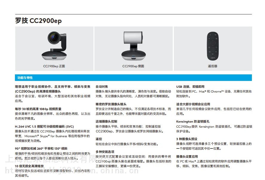 罗技CC2900EP/PTZ PRO2视频会议摄像头！开会神器+颜值爆表！真实测评+必买理由-视频会议-淘宝好物网