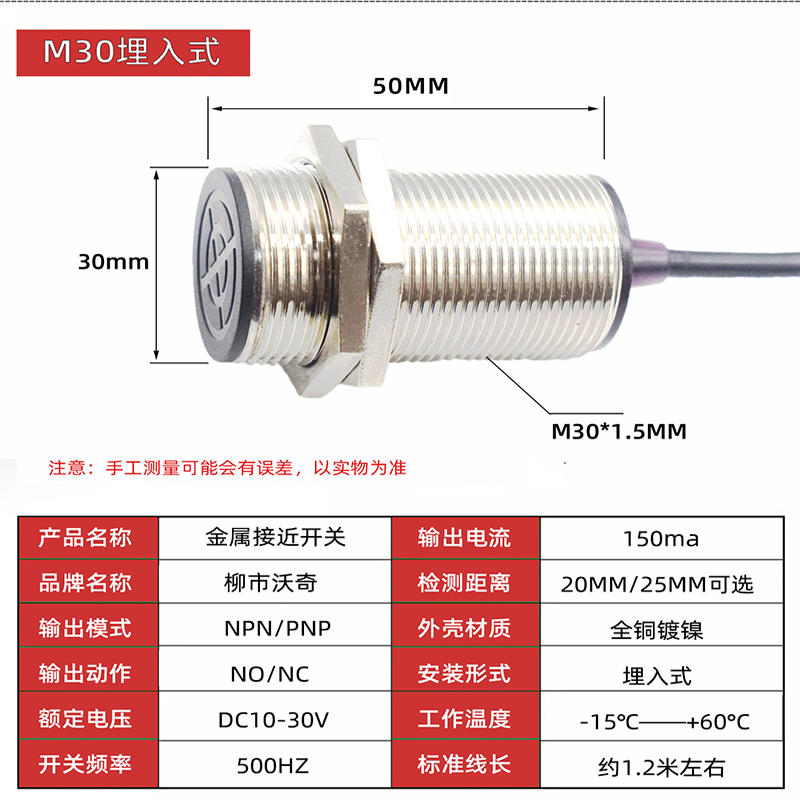 M30远距离接近开关电感式传感器感应20.30.40mm有何区别？适合哪些应用场景？-感应开关-淘宝好物网
