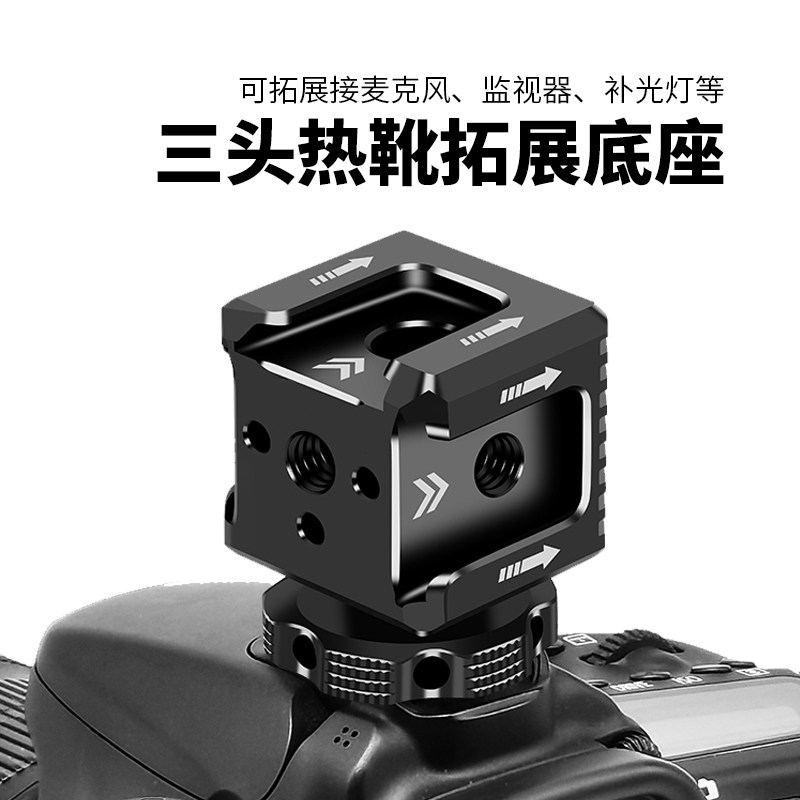 Koga cold shoe extension three hot shoe fill light monitor: even a ...