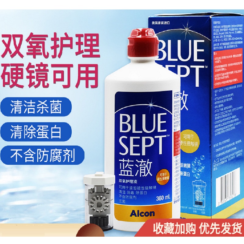爱尔康蓝澈双氧水OK镜，360ml护理液够不够？💧深度解析-硬镜护理液-淘宝好物网