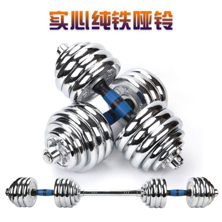 Electroplated pure iron dumbbell and barbell set: bring the gym ...