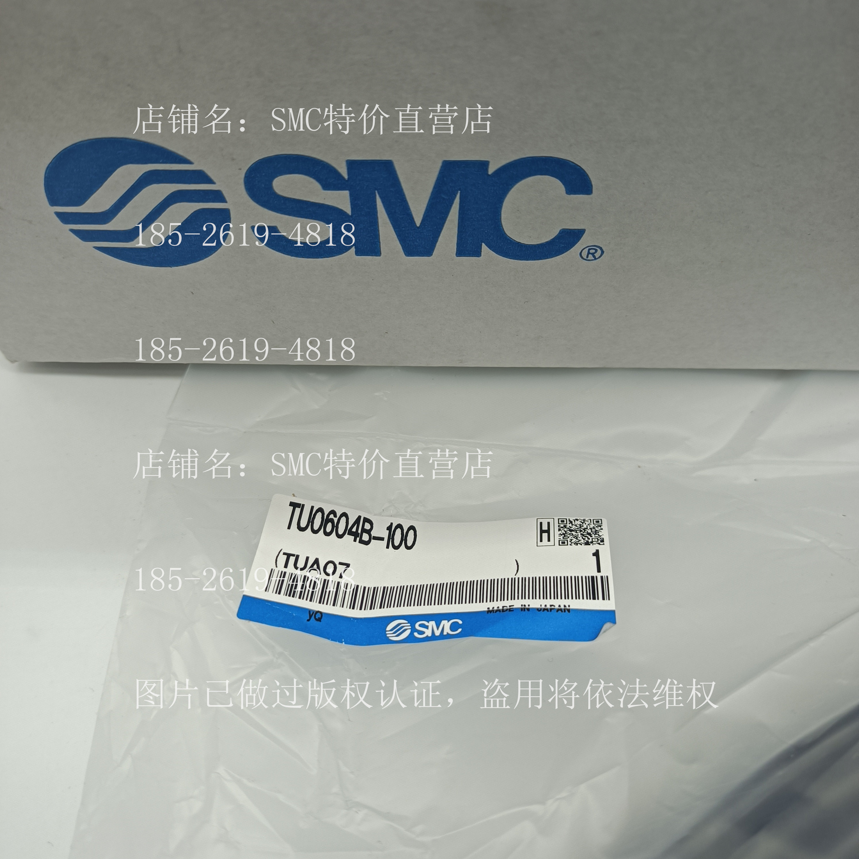 SMC聚氨酯管 TU0604B/BR1/BU/BU1/BU2/BU3/C/G/GR1/GR2-20/100-X3