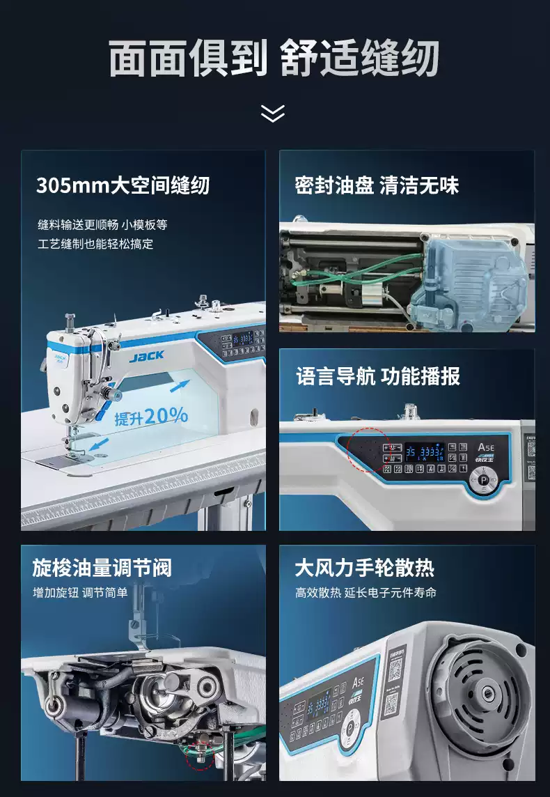 杰克官方A5E-B缝纫机家用工业平缝机智能电脑快反王2品牌推荐