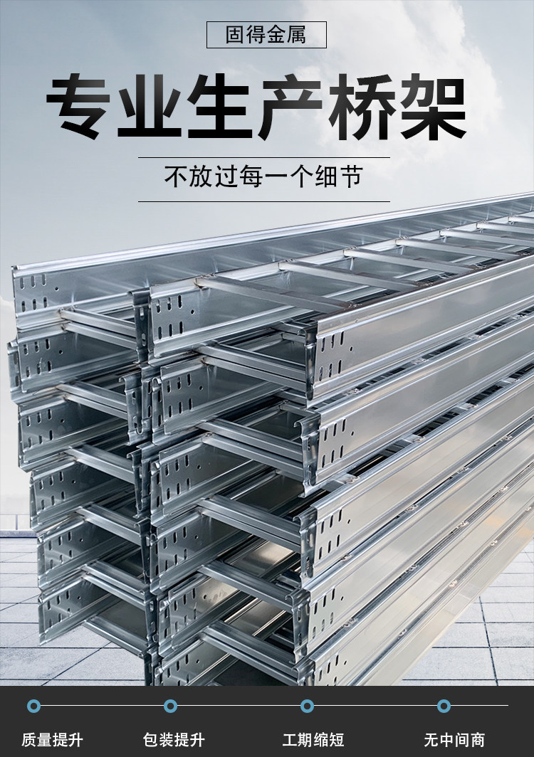 Solid Galvanized Ladder-Type Cable Tray - Stainless Steel Wire Trough ...
