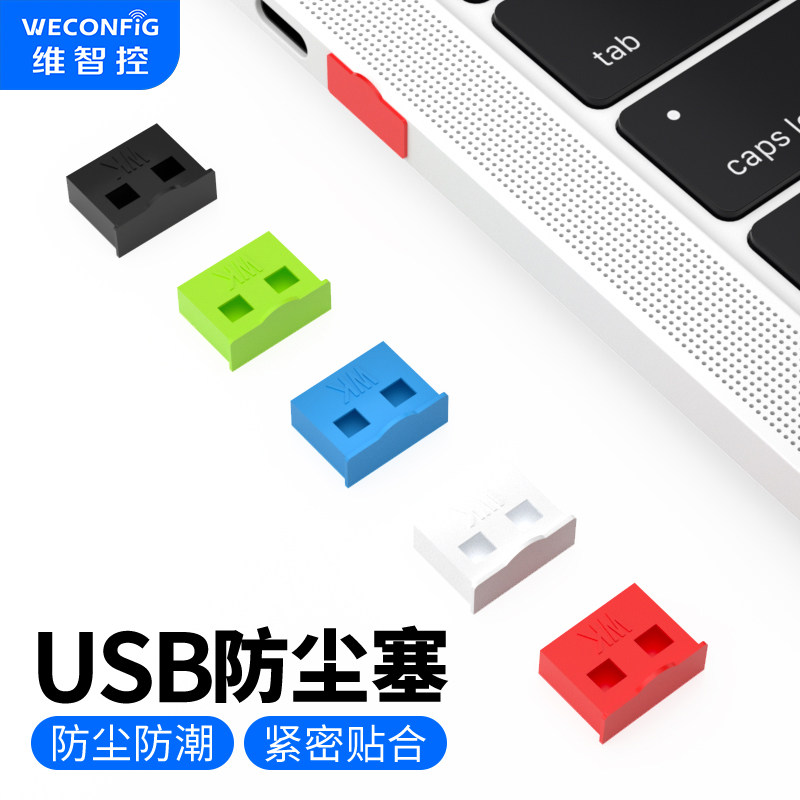 A must-have for 25 years! weizhi control usb dust plug, the ultimate ...