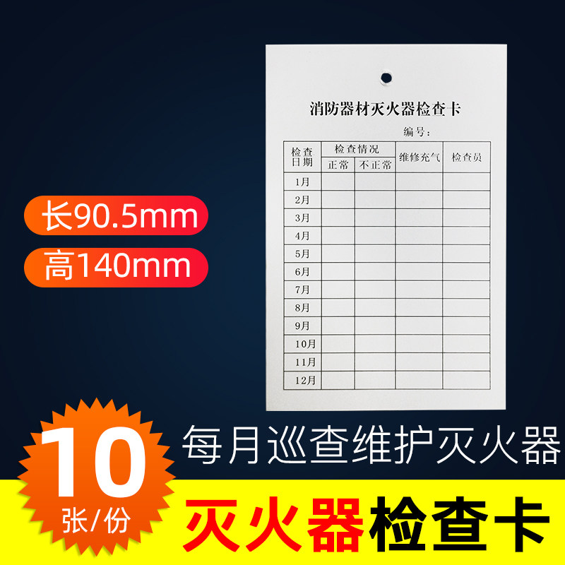 [USD 8.05] Fire extinguisher Monthly Inspection and Maintenance Point ...