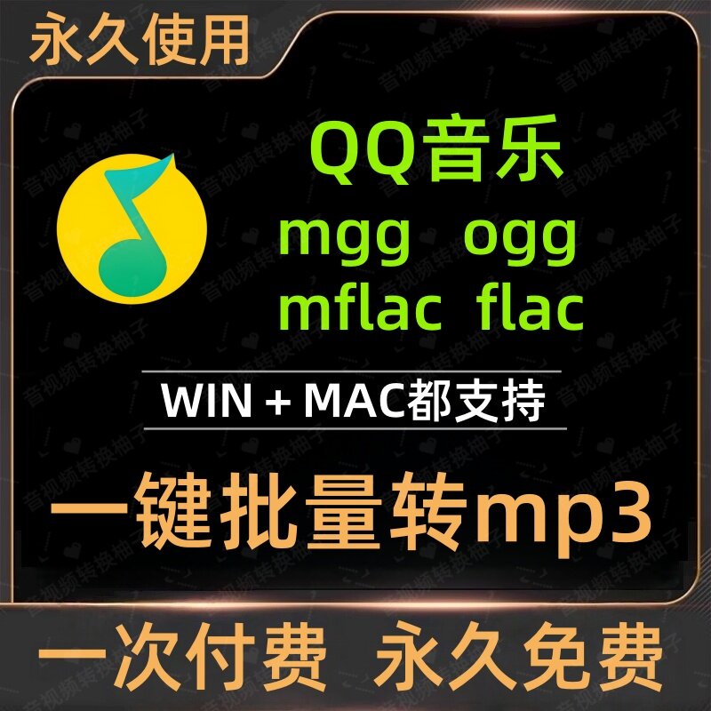 音乐格式转换器如何选？KGG、KGM、OGG转MP3的最新实用方法有哪些？_游戏大全_淘宝游戏网