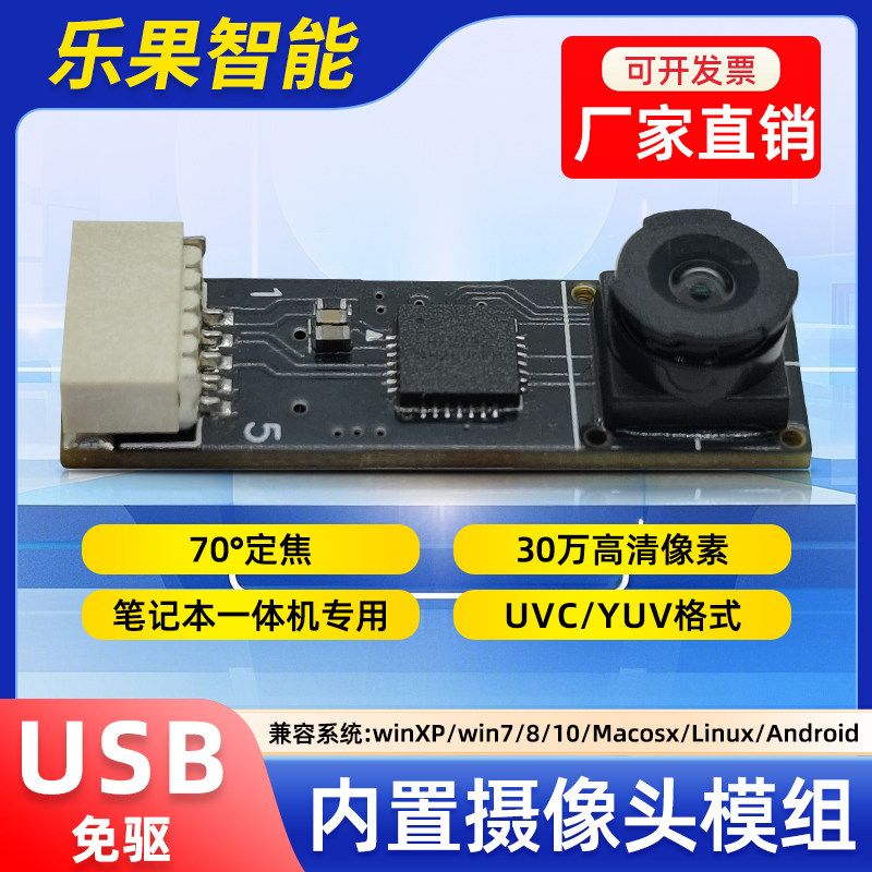 🌟高清视频会议新选择！花雀30万像素USB摄像头 -摄像头-淘宝好物网
