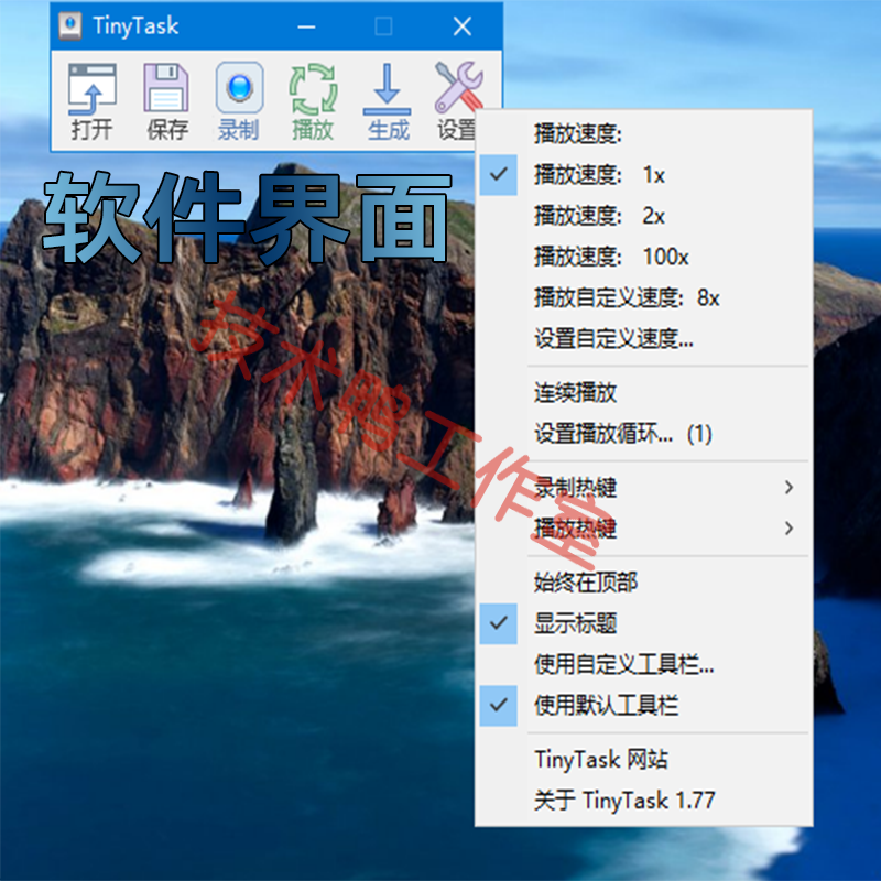 tinytask怎么用？一键录制操作真能省时间吗？-好物推荐-淘宝好物网
