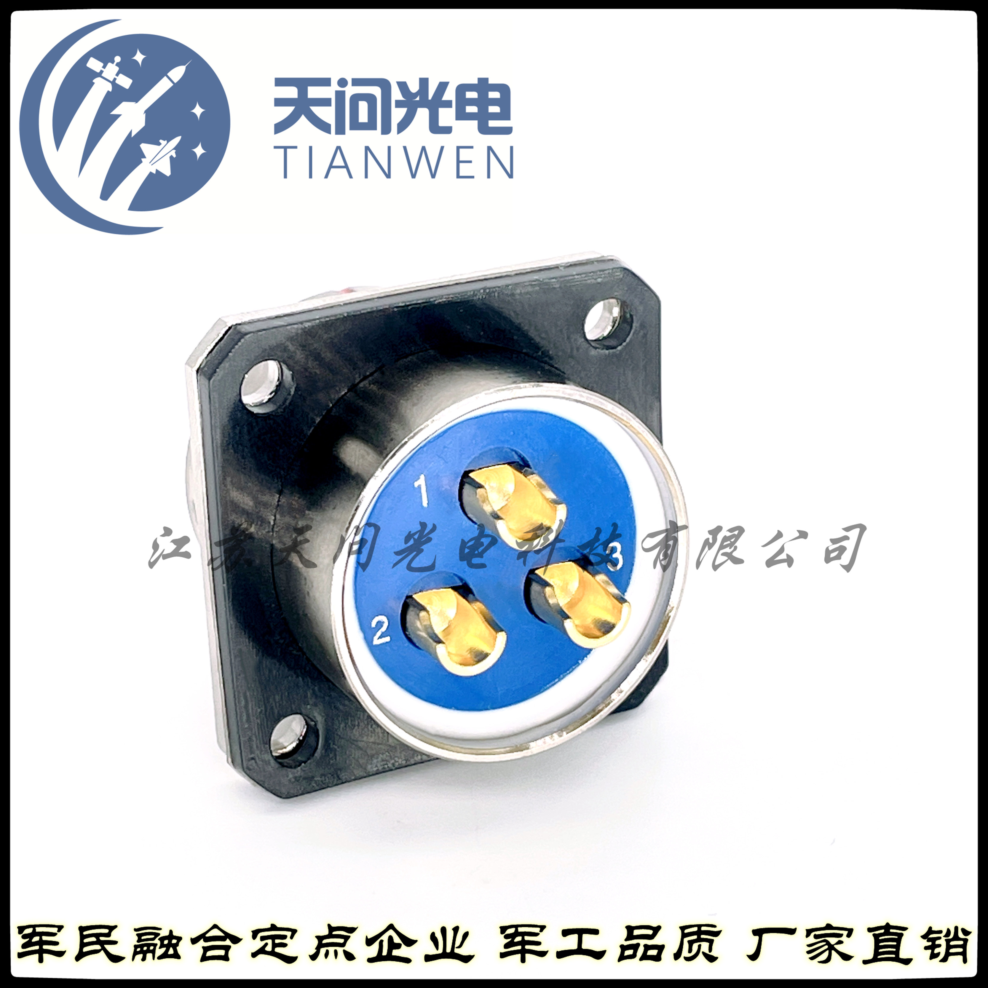 航空插头Y50DX-2204系列：针孔配对逻辑与接触阻抗实测解析_连接器_淘宝数码网