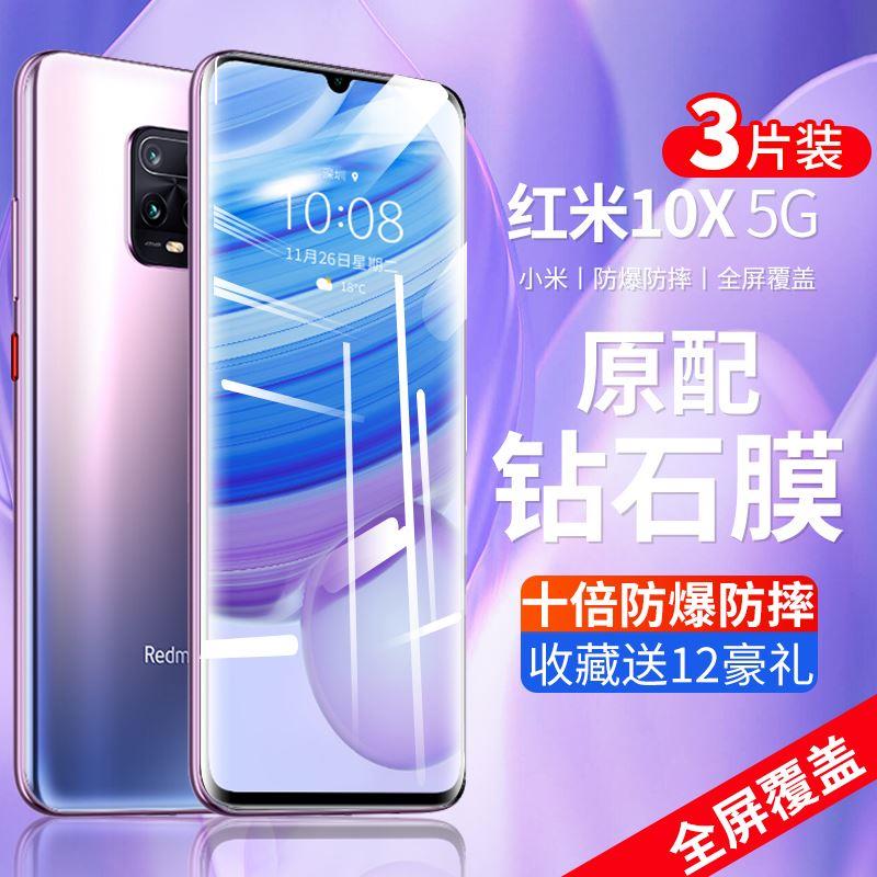 适用红米10x钢化膜redmi10x手机膜小米10xpro全屏4g版/5g版x10覆盖×蓝光防窥10x5g无白边red十mi原装xp-Taobao