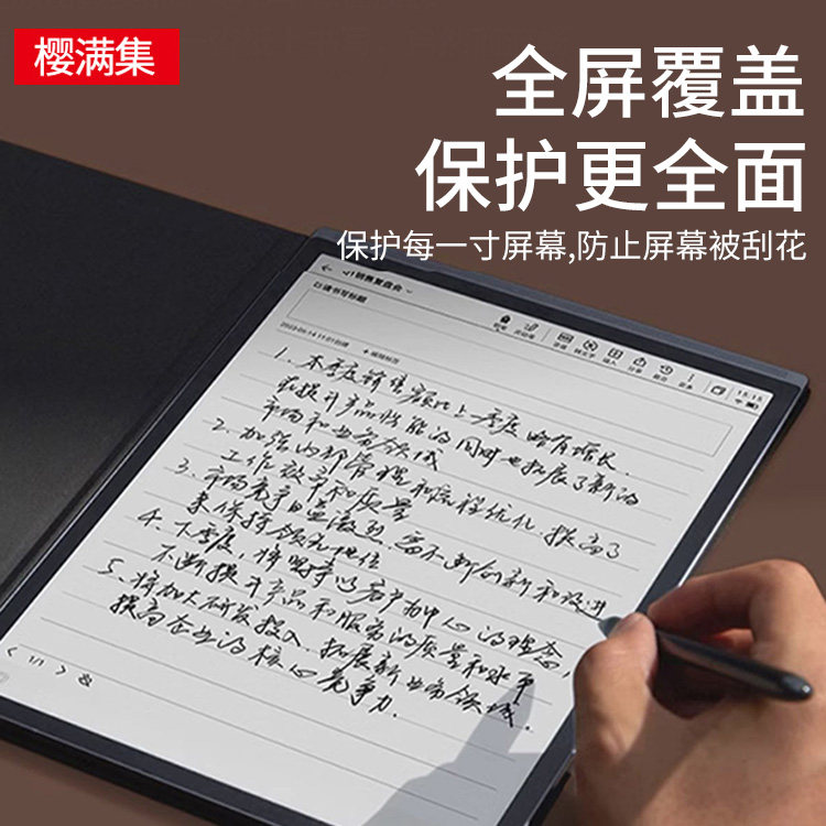 BOOX Note X3 Pro保护膜：全面守护，拒绝伤害！-电纸书屏幕贴膜-淘宝百科网