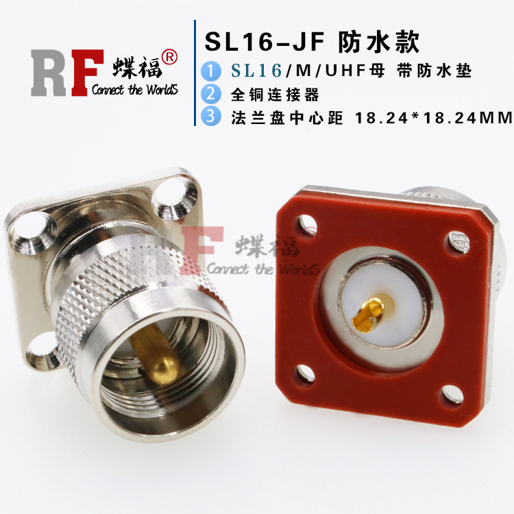 SL16-JF UHF M公座带防水垫片SL16-JF 四孔方板法兰连接器M-50JFD-Taobao
