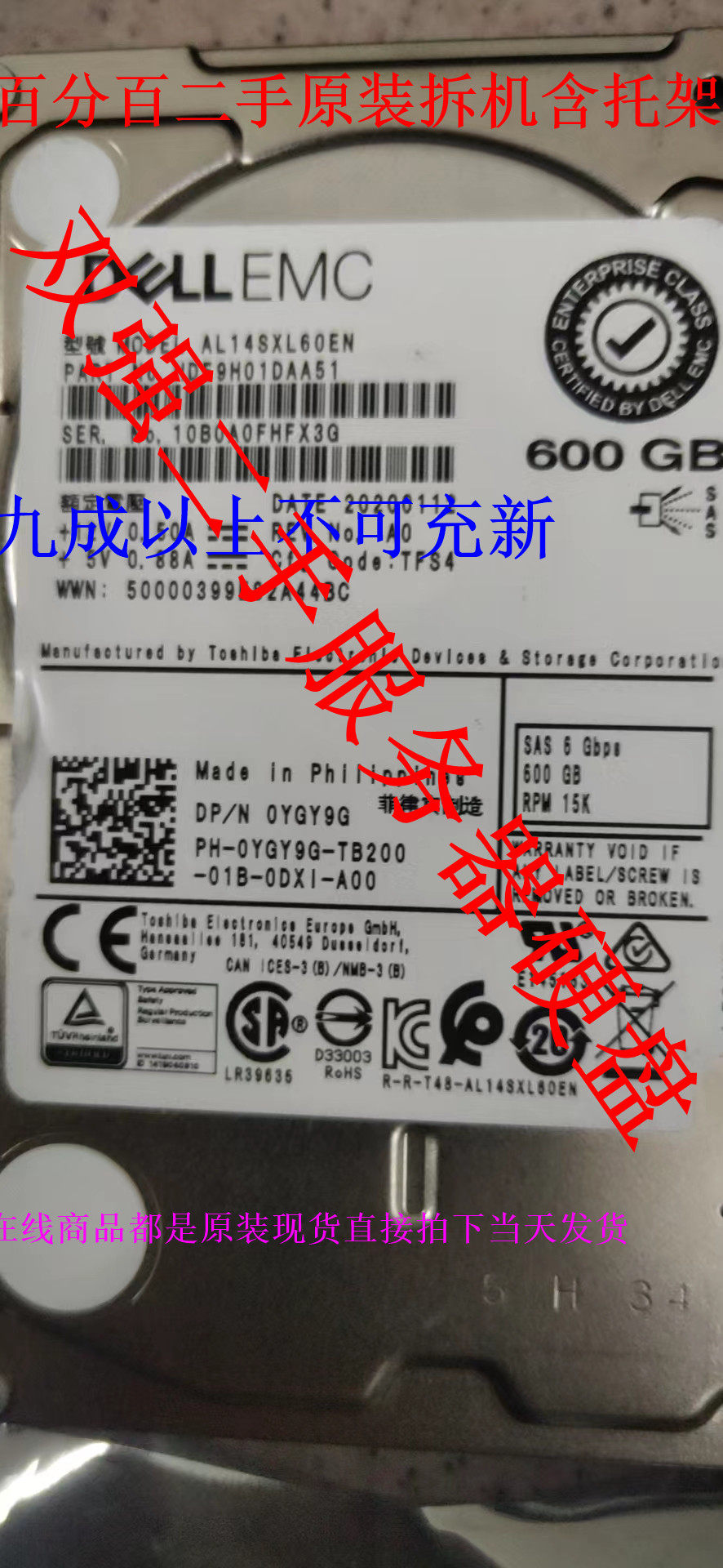原裝一口價 0YGY9G YGY9G DELL 600G 15K 2.5 SAS AL14SXL60EN-Taobao