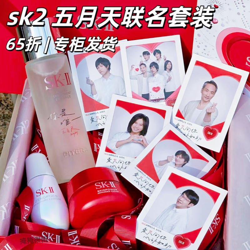 SK-II神仙水520礼盒开箱！五月天小卡太戳我了，这波不买亏大了😭-甲油胶-淘宝百科网