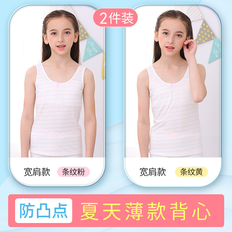[USD 30.15] Girls' developmental vests, anti-color rewinds, elementary ...