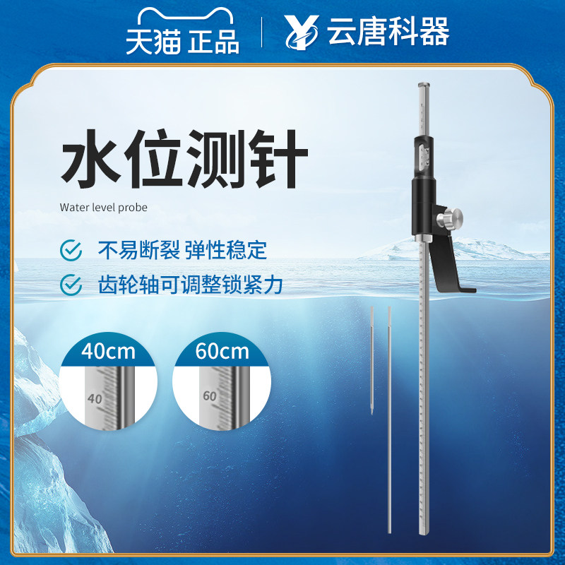 [USD 248.48] Water level measuring needle hydraulic model water level ...