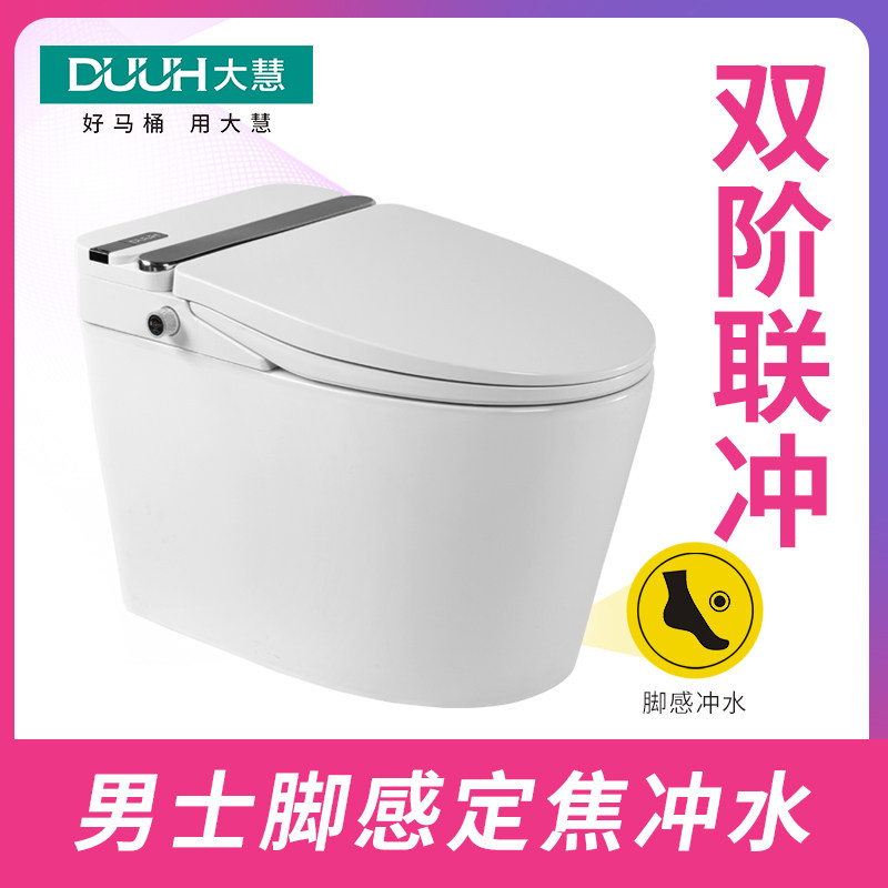 DUUH大慧一体式智能马桶全智能男士脚感定焦冲水ZDQ3