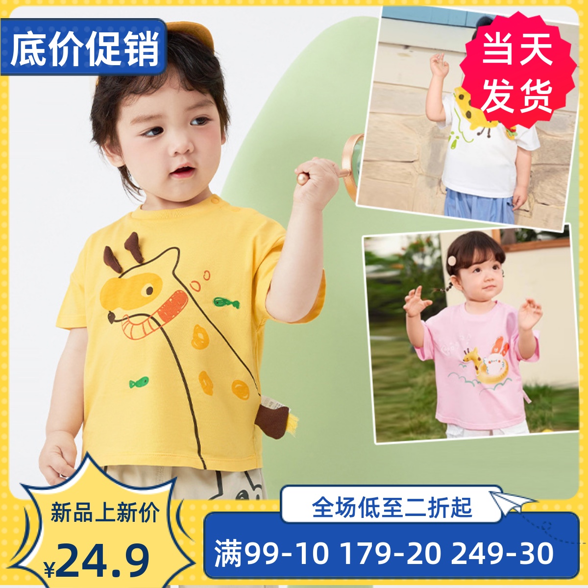 品牌折扣2024嬰兒夏季短袖T恤男女童小寶寶洋派外穿兒童純棉上衣-Taobao