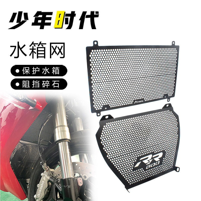 [USD 70.22] Applicable to the 600th modified water tank net Upper and ...