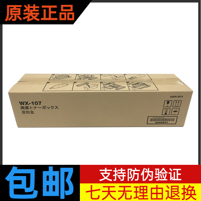 [USD 68.75] Kemei's original WX-107 waste powder box Konika Meida C300 ...