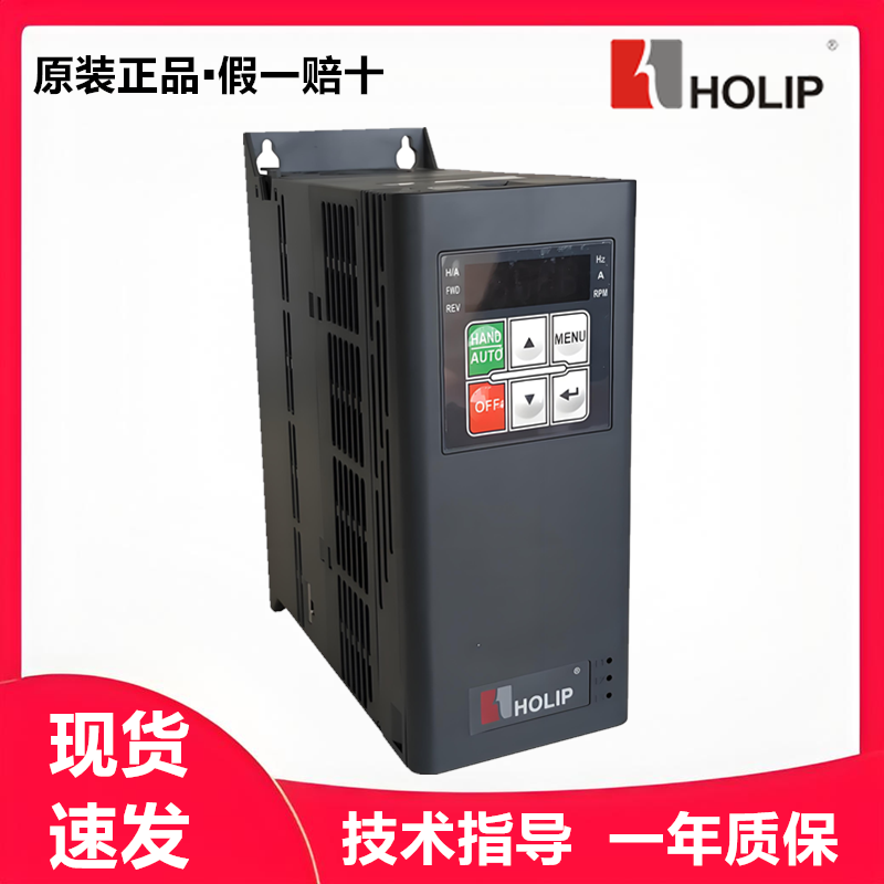 HOLIP海利普变频器A150-4D043/5D5/7D5/380V4.0KW/5.5KW/7.5KW