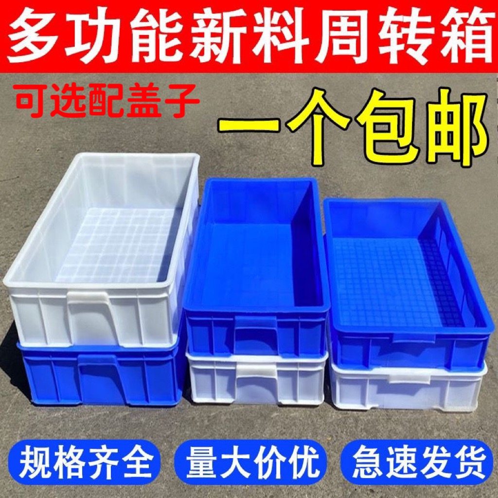 [USD 4.52] Plastic box part box plastic box rectangular tool box ...