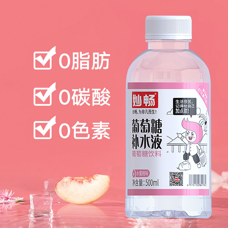 Miaochang 460ml bottle glucose hydration liquid mouth solution ...