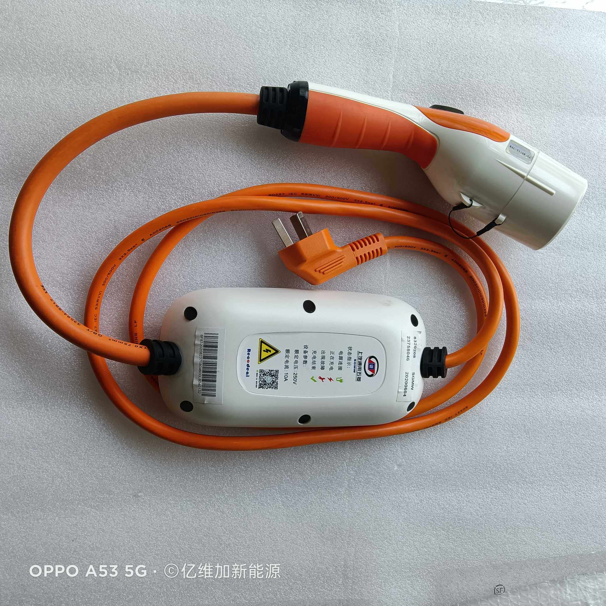 五菱宝骏E100/E200/E300原厂慢充神器！家用220V充电枪实测种草，续航无忧不焦虑！-新能源汽车充电器-淘宝好物网