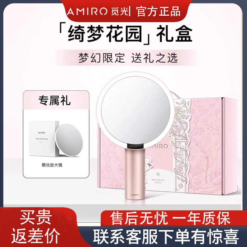 AMIRO觅光化妆镜O2：复古LED智能美妆镜，让你在家也能专业级打光！-LED化妆镜-淘宝好物网