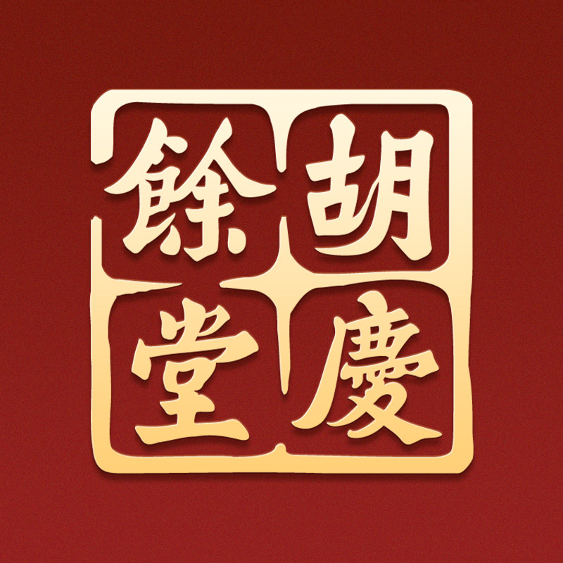 胡庆余堂大药房旗舰店