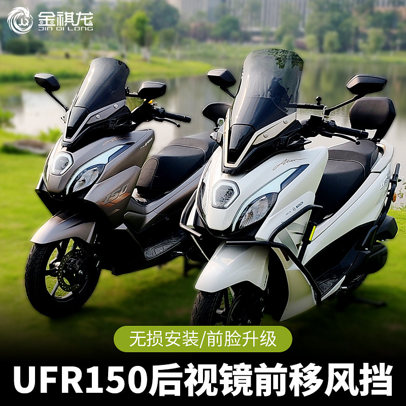 Jin qilong ufr150 windshield rearview mirror restorationhandy gadget! a ...