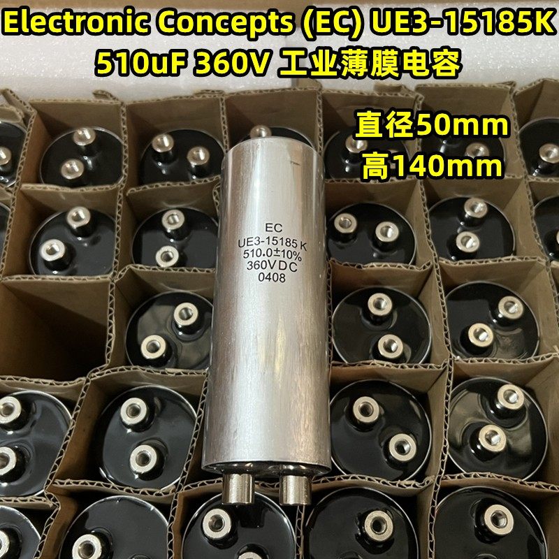 Electronic Concepts (EC) UE3-15185K 510uF 360V 工業薄膜電容